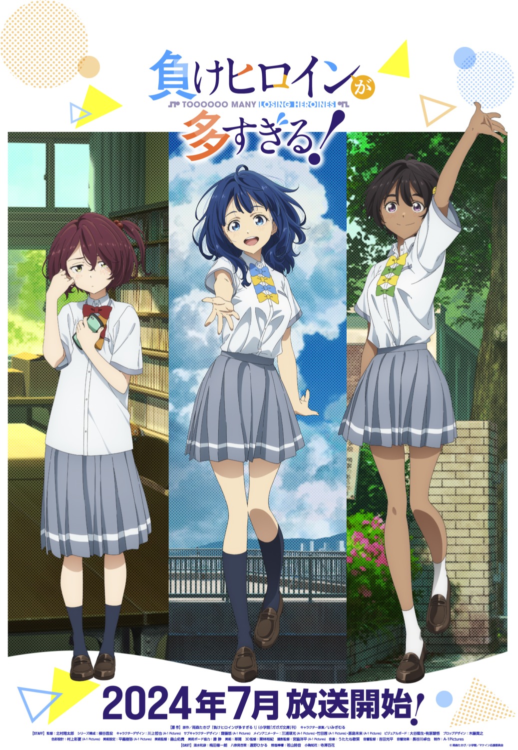 make heroine ga oosugiru! komari chika yakishio remon yanami anna seifuku tagme | #1159761 ...